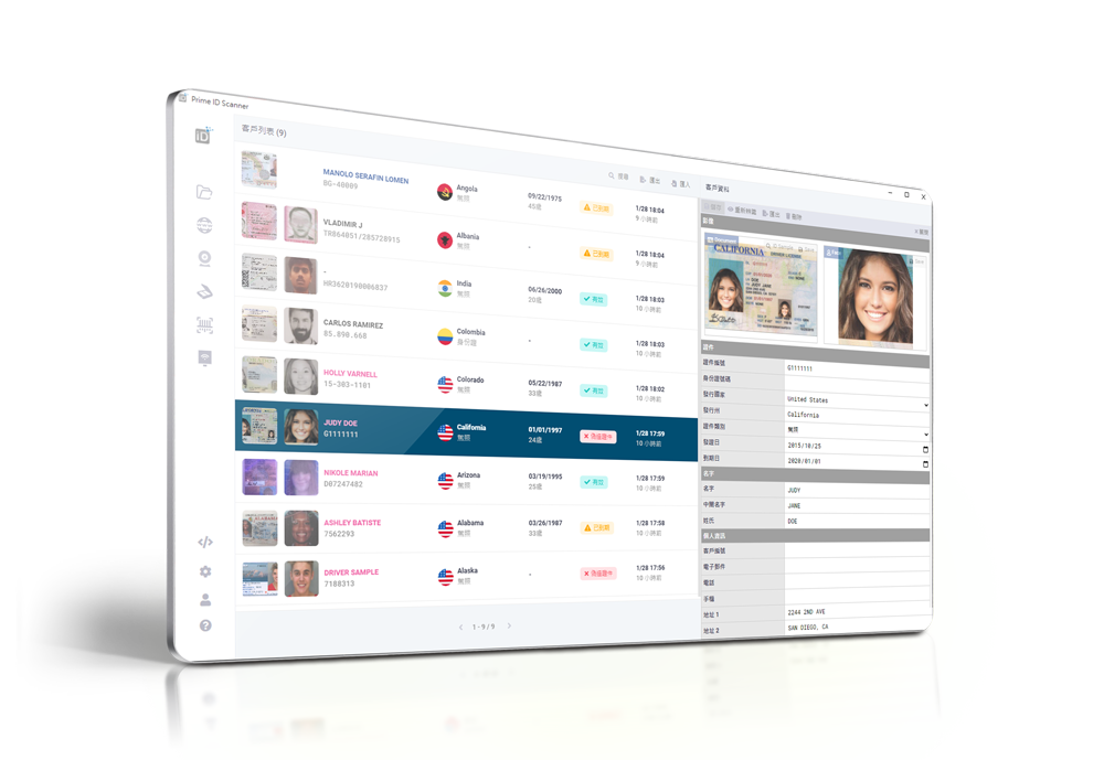 Prime ID Scanner 證件掃描軟體 - ID Analyzer